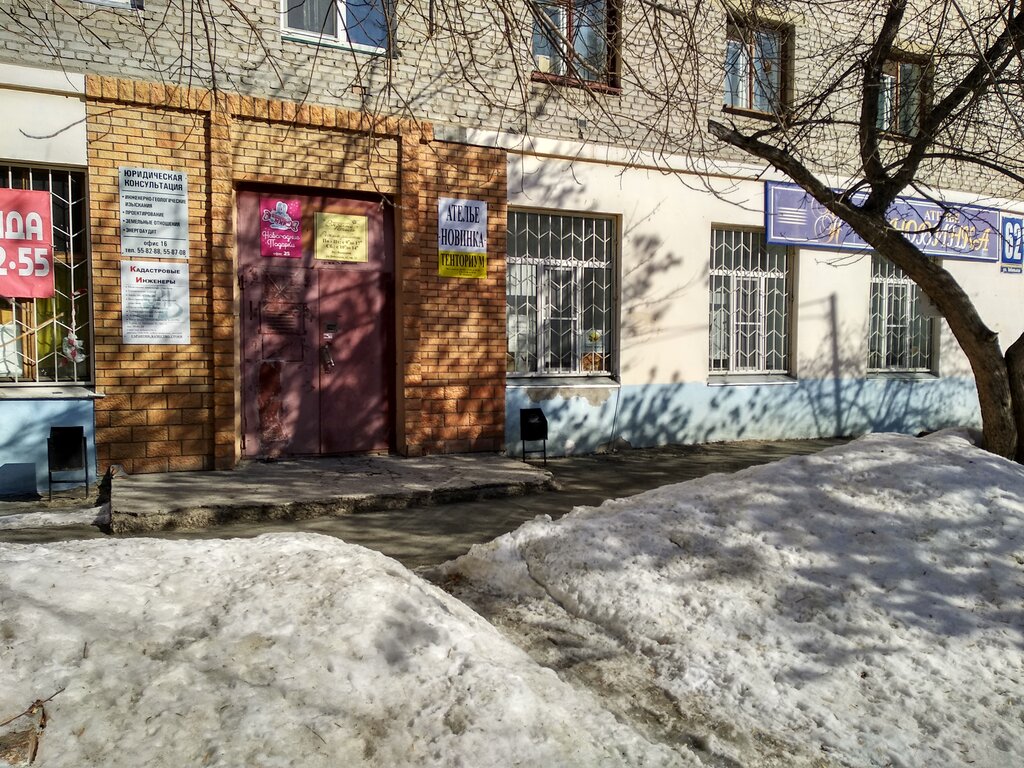 Terziler Novinka, Kurgan, foto