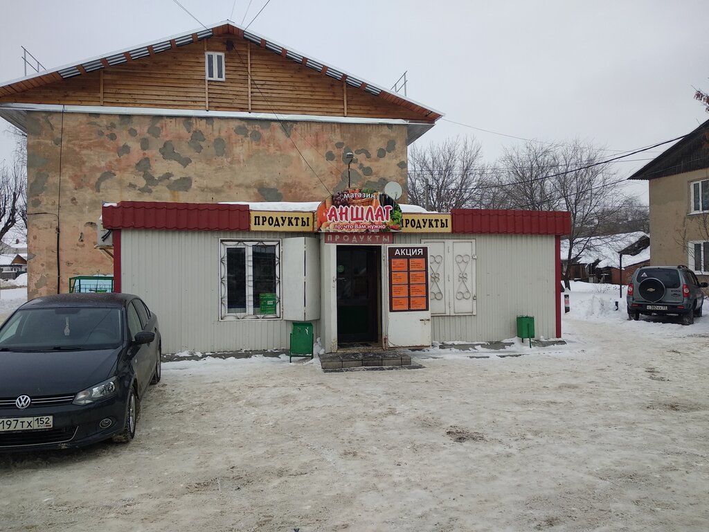 Market Аншлаг, Murom, foto