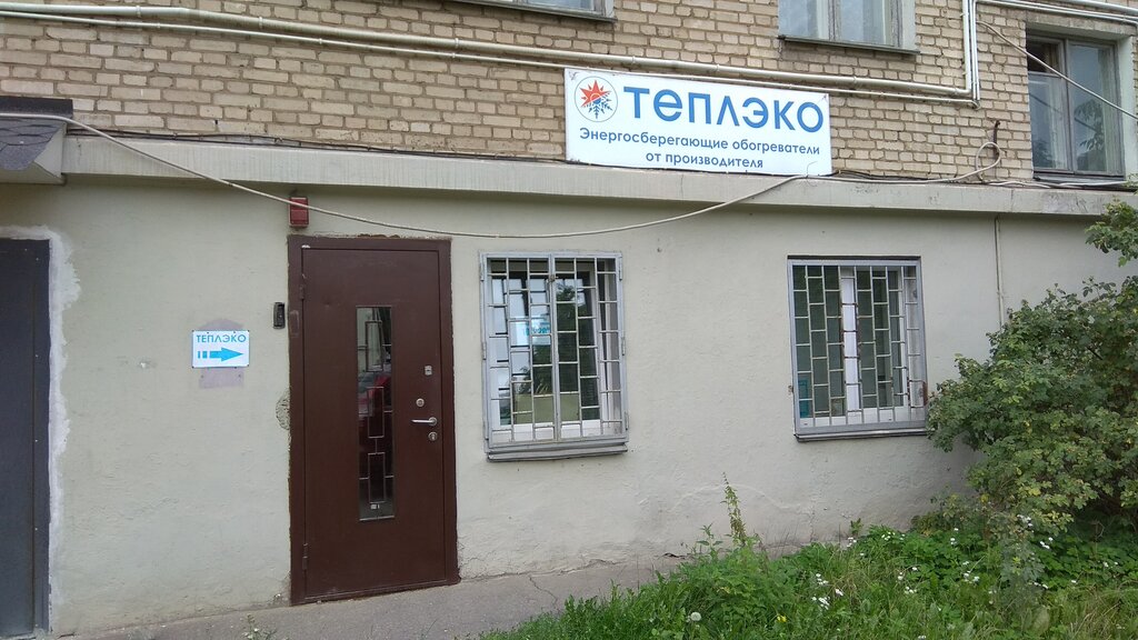 Isıtma sistemleri ve ekipmanları Tepleko, Minsk, foto