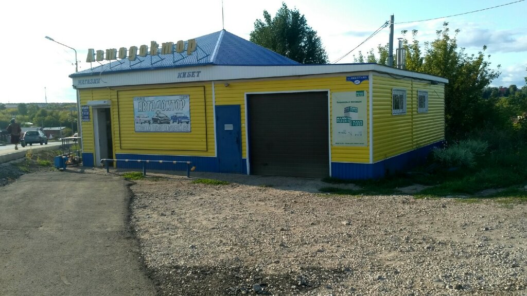 Otomobil yedek parçaları Автодоктор, Çistopol (Çistey), foto