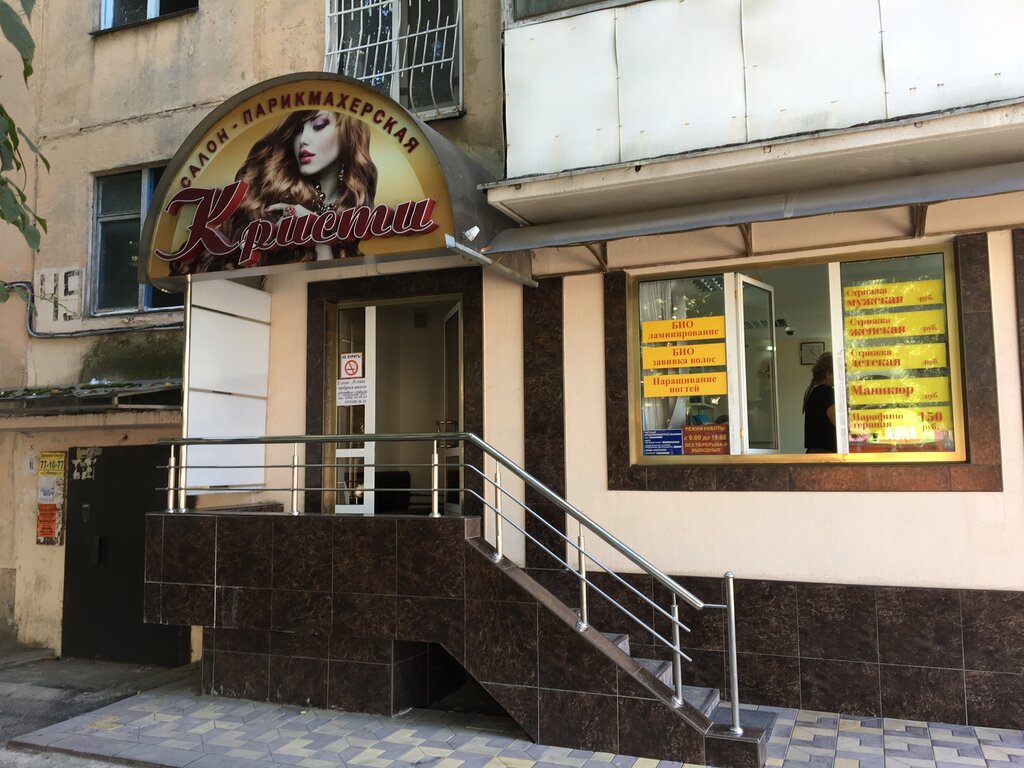 Kuaförler Kristi, Ip, Nalchik, foto