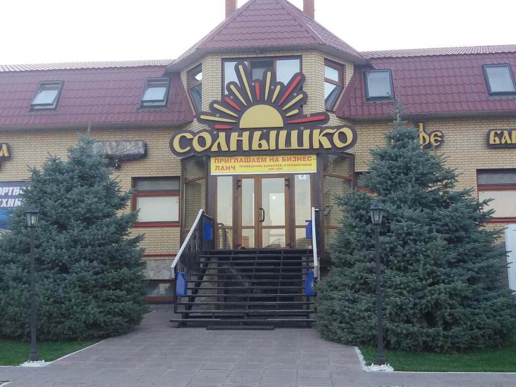 Otel Gostinichny kompleks Solnyshko, Saratovskaya oblastı, foto