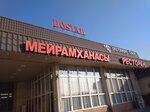 Dostar (Geologov kóshesi No:1Б), restoran  Almatı'dan
