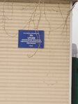 Архивный отдел администрации Зиминского муниципального городского округа (ulitsa Klimenko No:2), arşivler  Zima'dan