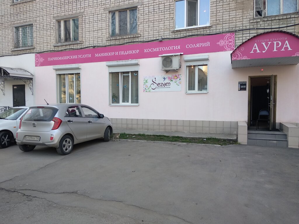 Güzellik salonu Аура, Jiguliovsk, foto