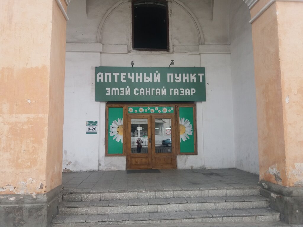 Eczaneler Аптечный пункт, Kiahta, foto