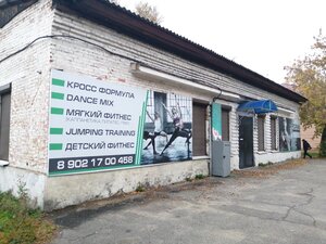 Forma fitness (No:30А, 18-y kvartal, Shelekhov), fitness kulüpleri  Shelekhov'dan