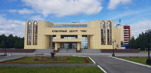 Culturniy center Ob (No:34, 2nd Microdistrict), kültür merkezleri  Nefteyugansk'tan