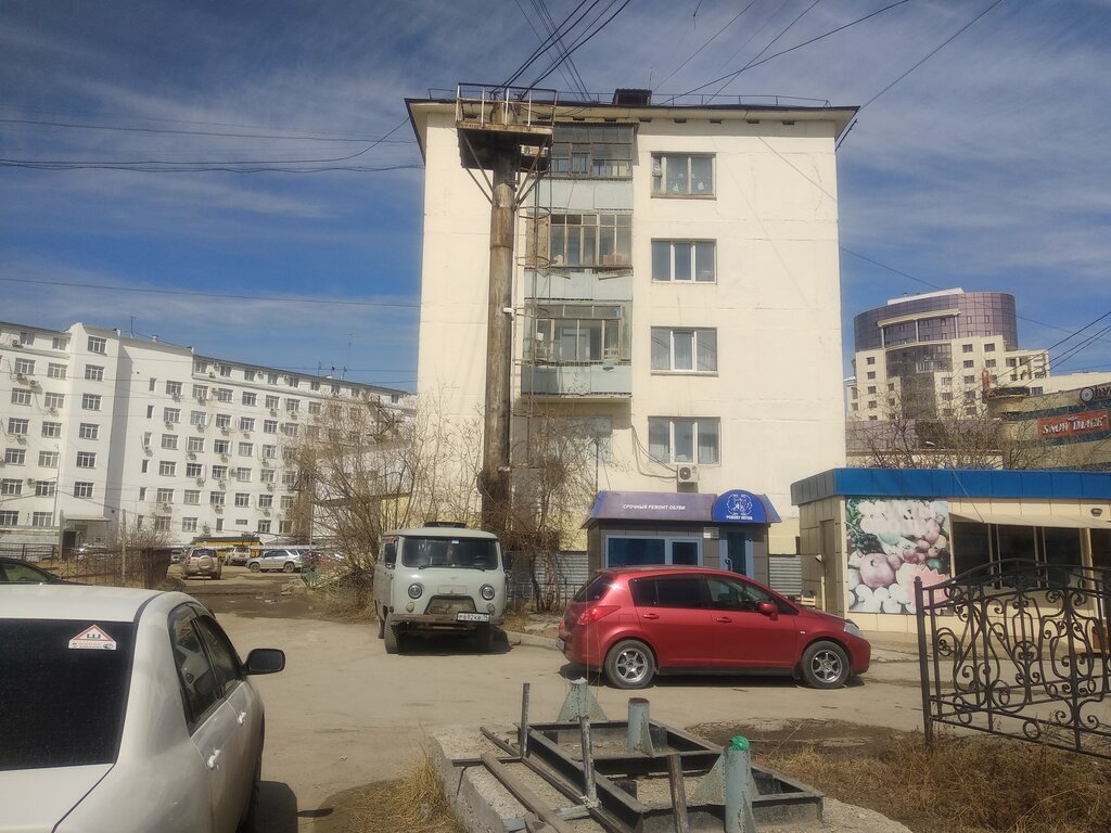 Ayakkabı tamiri Ремонт обуви и унтов, Yakutsk, foto