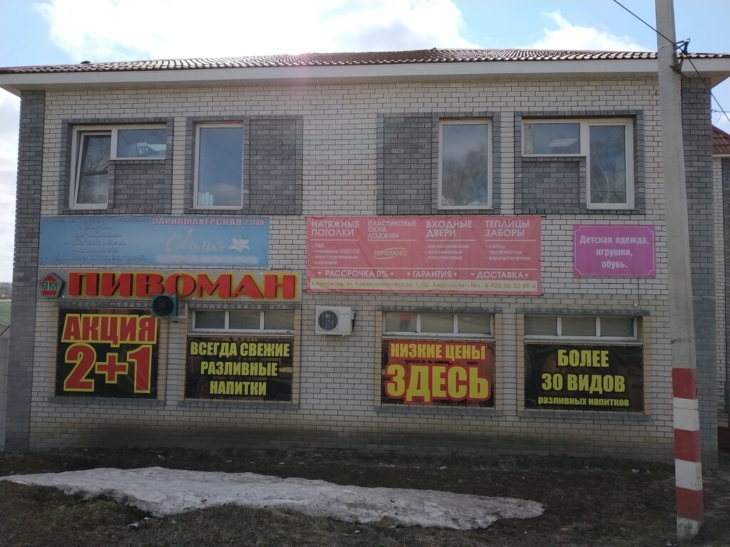 Alkollü içecekler Пивоман, Lukoyanov, foto