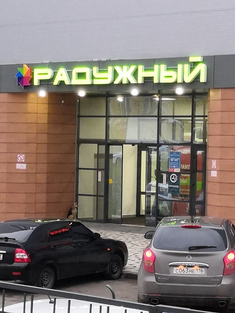 Pizzacılar Ариба Пицца, Tataristan, foto