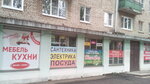 Наш сад (Lenina Avenue No:183), bahçe ekipmanları ve teknolojileri  Rybinsk'ten