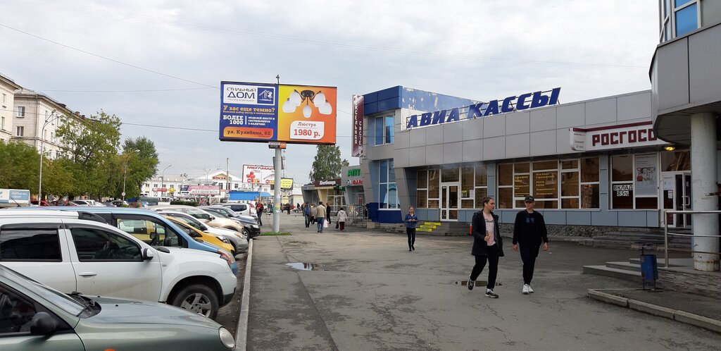 Banka Rosgosstrakh Bank, Nijni Tagil, foto
