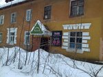 Пион (ulitsa Pokrovskogo No:11), ev temizlik ürünleri  Viçuga'dan