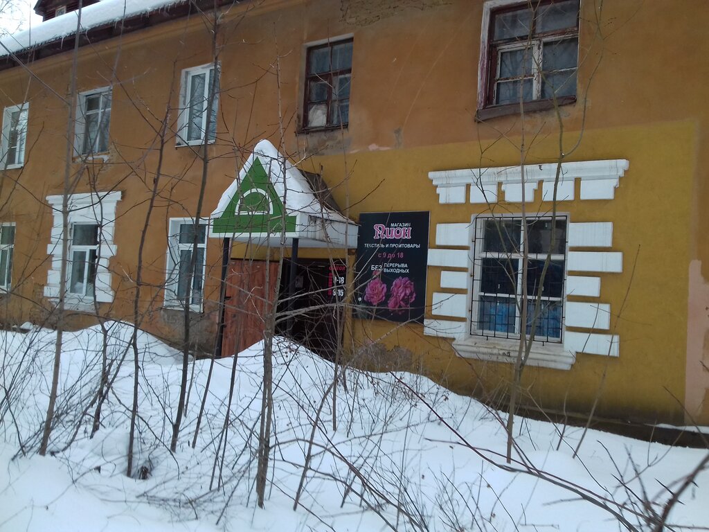 Ev temizlik ürünleri Пион, Viçuga, foto