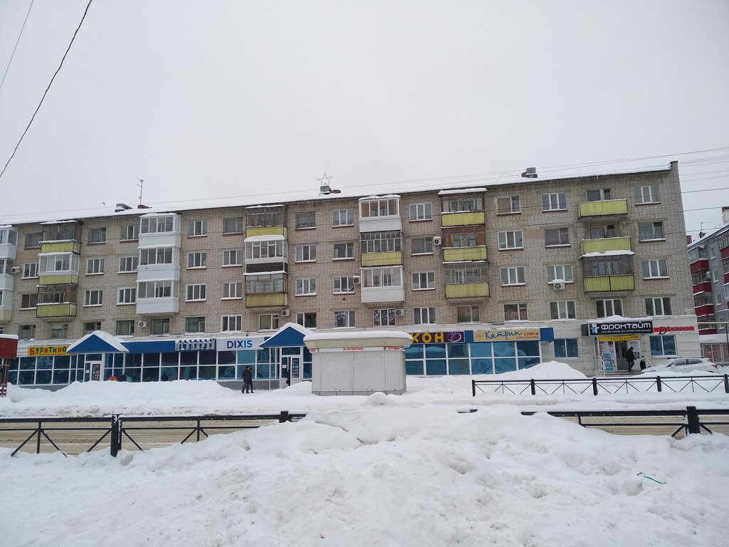 Gazete bayi Ульяновскпечать, Dmitrovgrad, foto