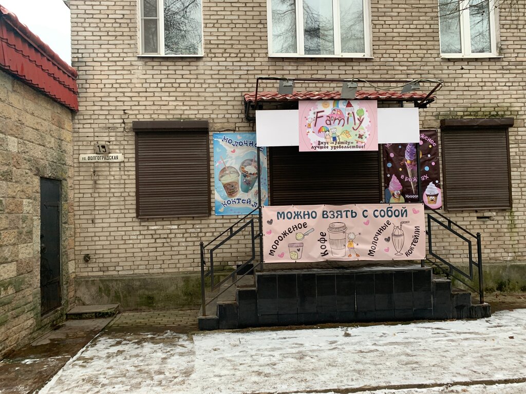 Dondurmacılar Кафе мороженое, Volhov, foto