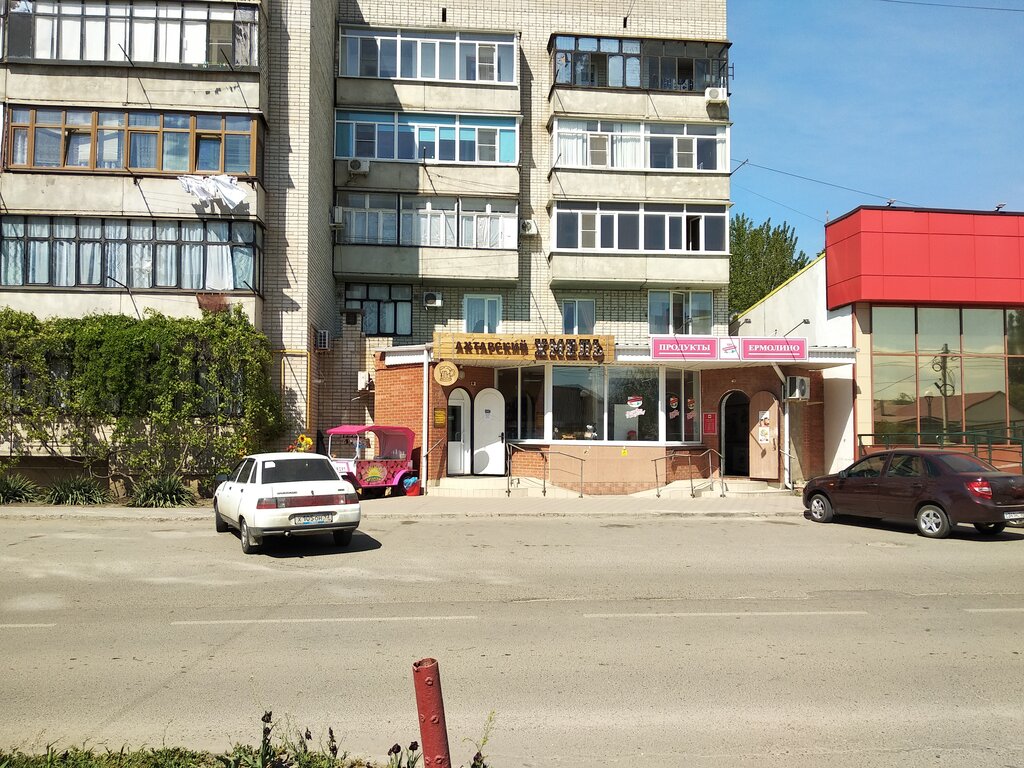 Kasap, şarküteri Yermolino, Primorsko‑Ahtarsk, foto