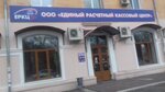 Единый расчётно-кассовый центр (ulitsa Lenina No:38), fatura ödeme noktası  Svobodniy'den