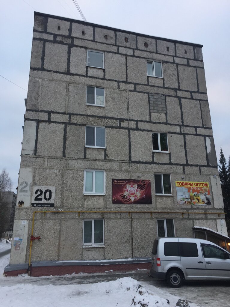 Mini-market Товары оптом, Kaçkanar, foto