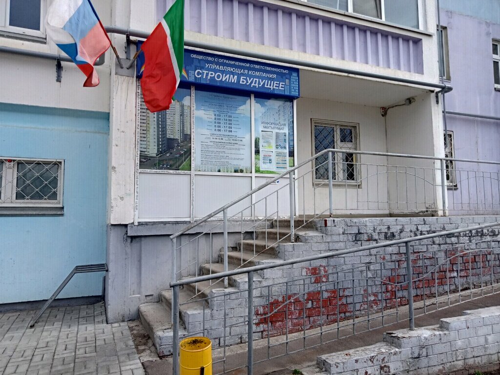 Konut servisleri kuruluşları ZhKKh Stroim Budushcheye, Naberejniye Çelny (Yar Çallı), foto