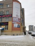 Индиго (40 Let Pobedy Street No:142Б), özel ders hizmetleri  Izhevsk'ten