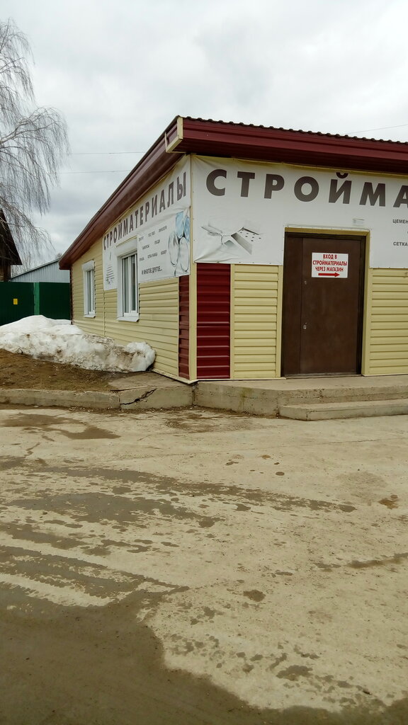 Yapı mağazası Стройматериалы, Dobrianka, foto