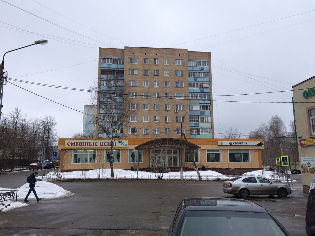 Banka Sberbank, Yegoryevsk, foto