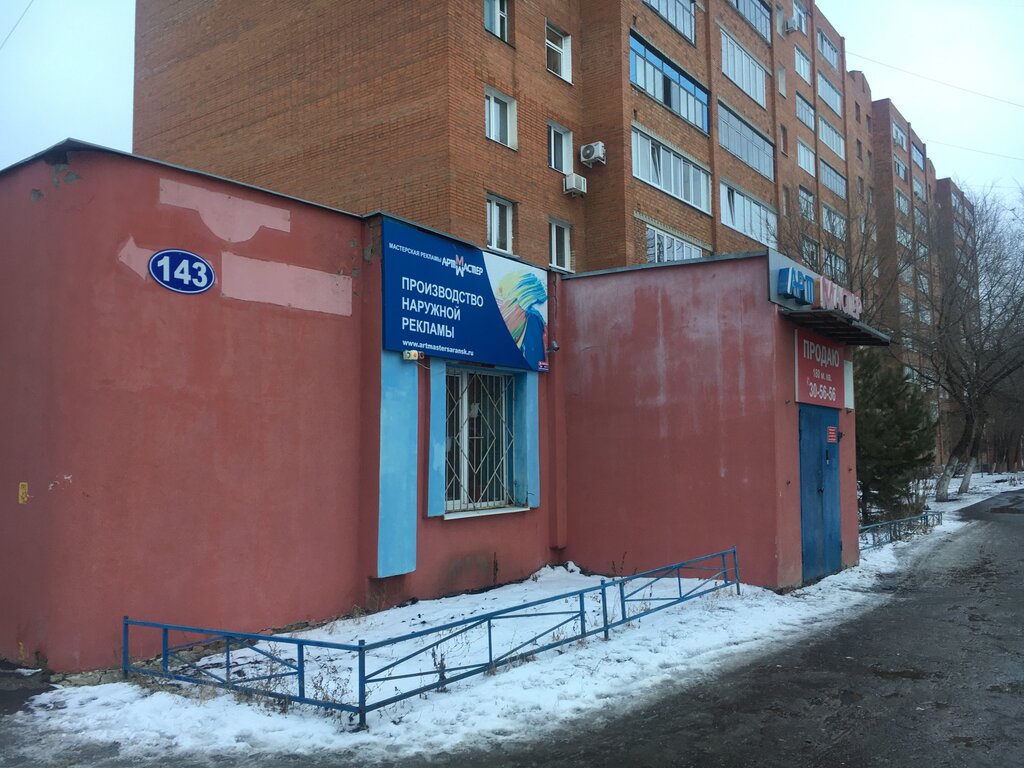 Proje enstitüleri, kurumları Арт-Мастер, Saransk, foto