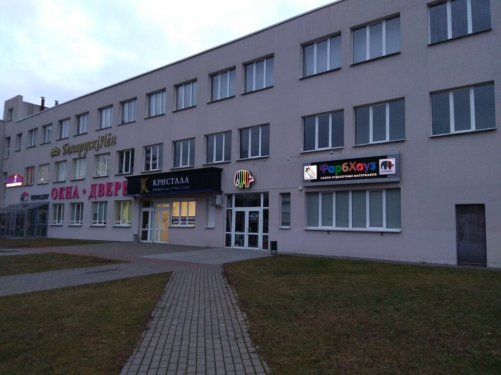 Boya ve cila malzemeleri üretim ve satış yerleri Belsofteks, Grodno, foto