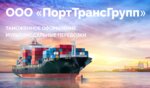 Porttransgroup (Russkaya Street No:27ДлитБ), gümrük hizmetleri  Vladivostok'tan