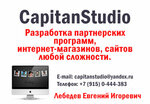 Capitan Studio (Chelyuskinskaya Street No:11), web tasarım hizmetleri  Moskova'dan