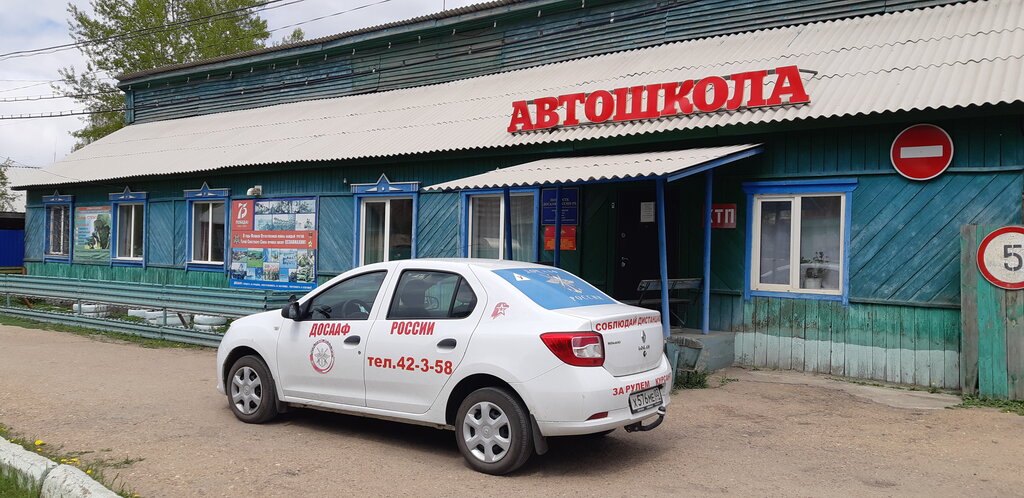 Sürücü kursları Nou Dpo Bichursky Rstk Ro Dosaaf Rossii Rb, Buriatya, foto