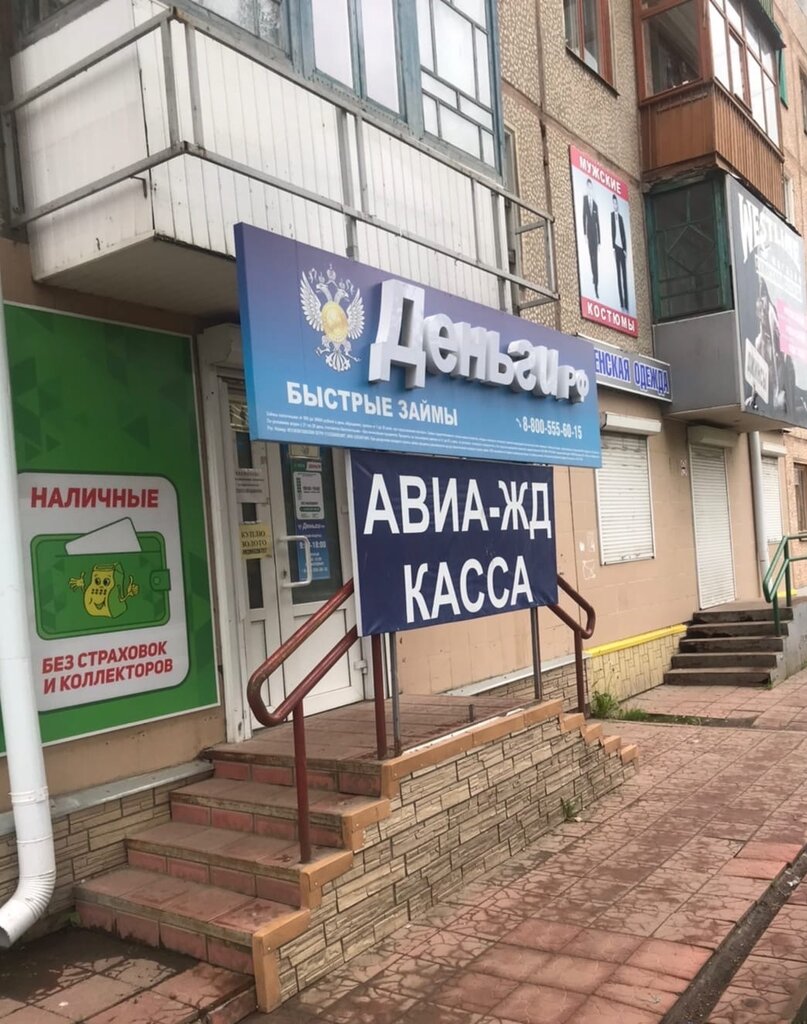 Uçak ve demiryolu biletleri Железнодорожные и авиабилеты, Mtsensk, foto