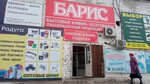 Optovy tsentr Vybor (ulitsa Vorovskogo No:50к8), ev eşyası mağazaları  Ulan‑Ude'den