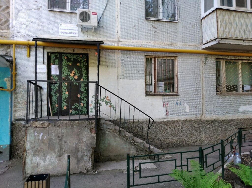 Çocuk ve gençlik merkezleri Podrostkovy klub Romantik, Samara, foto