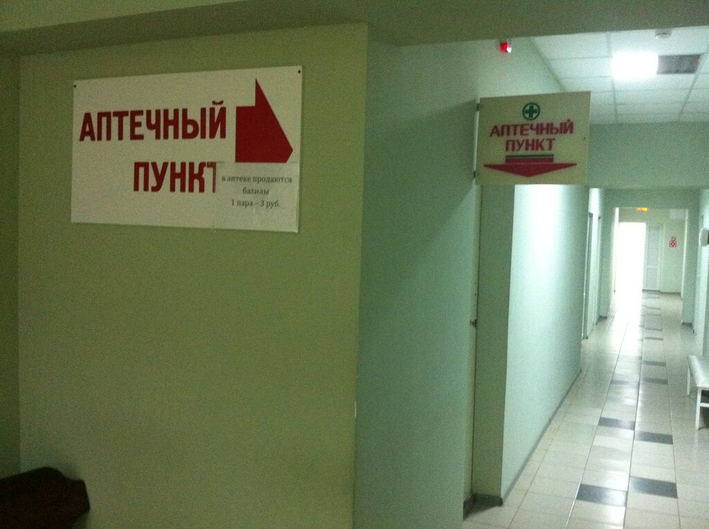 Eczaneler AptekiDona, Azov, foto