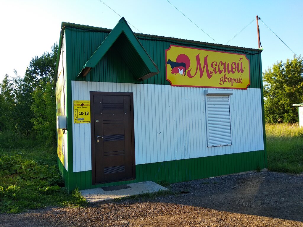 Kasap, şarküteri Мясной дворик, Nytva, foto