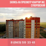 Portal ZhK Suvorovsky (Izmaylovskiy bulvar No:15, Rostov-on-Don), i̇nternet portalları  Rostov‑na‑Donu'dan