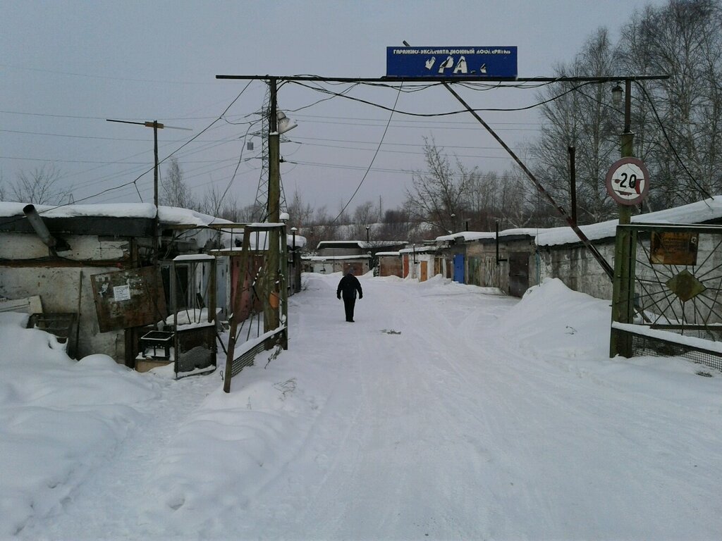 Garajlar Урал, Nijni Tagil, foto