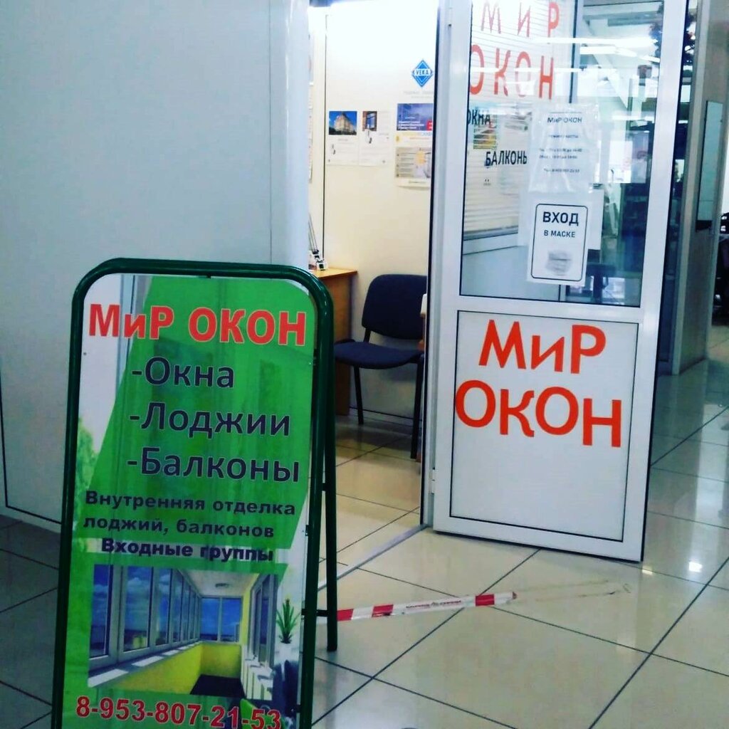 Pencere üretim, satış ve montaj firmaları МиР Окон, Novosibirskaya oblastı, foto