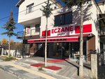Başak Eczanesi (Ankara, Gölbaşı, Taşpınar Mah., 2881. Cad., 29), eczaneler  Ankara'dan