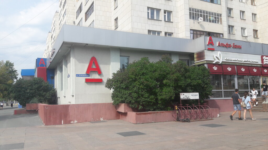 Banka Joint Stock Company Alfa-bank, Tiumen, foto