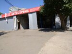 Car service, auto repair (ulitsa Avtolyubiteley No:15/6), otomobil servisi  Krasnodar'dan