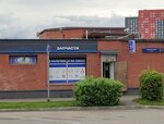AN-Service (Fedosyino Street No:вл1Б), otomobil servisi  Moskova'dan
