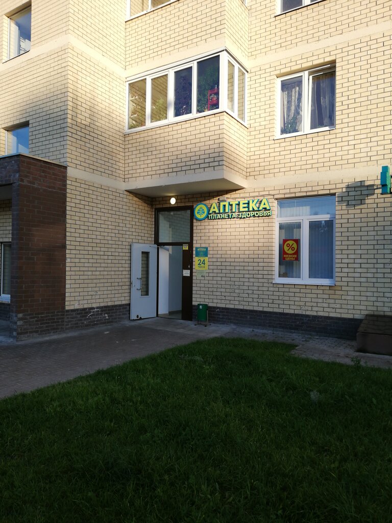 Eczaneler Олимп, Balaşiha, foto