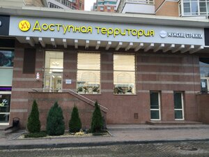 Доступная территория (Michurinsky Avenue No:26), güzellik salonu  Moskova'dan