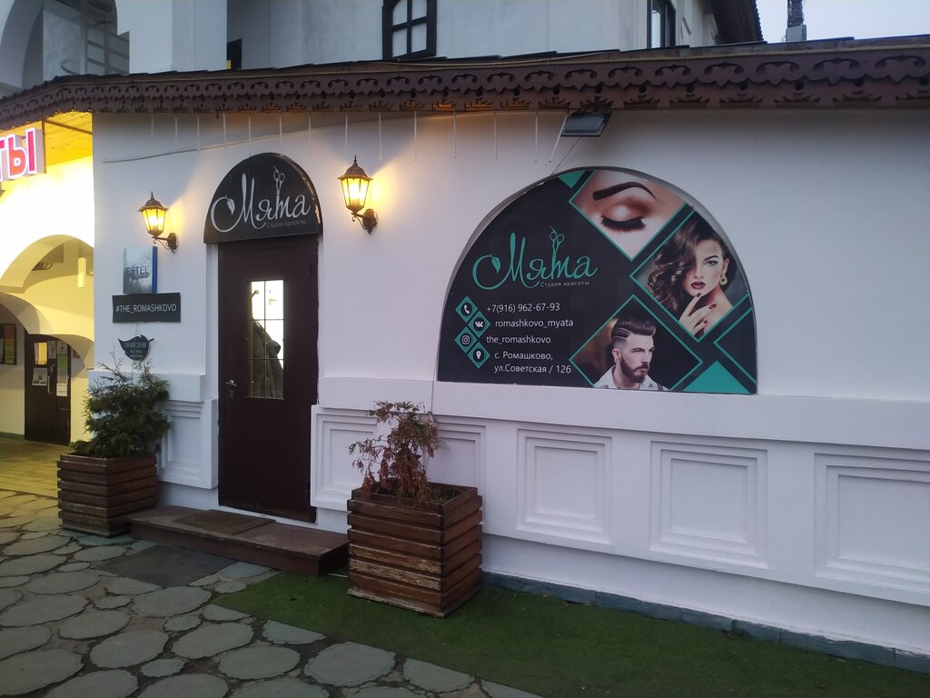 Güzellik salonu Beauty Studio of Myata, Moskova ve Moskovskaya oblastı, foto