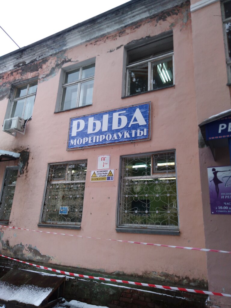 Balık ve deniz ürünleri Рыба морепродукты, Zheleznogorsk, foto