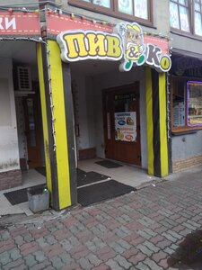 Bira dükkanı Пив&Ко, Gatchina, foto